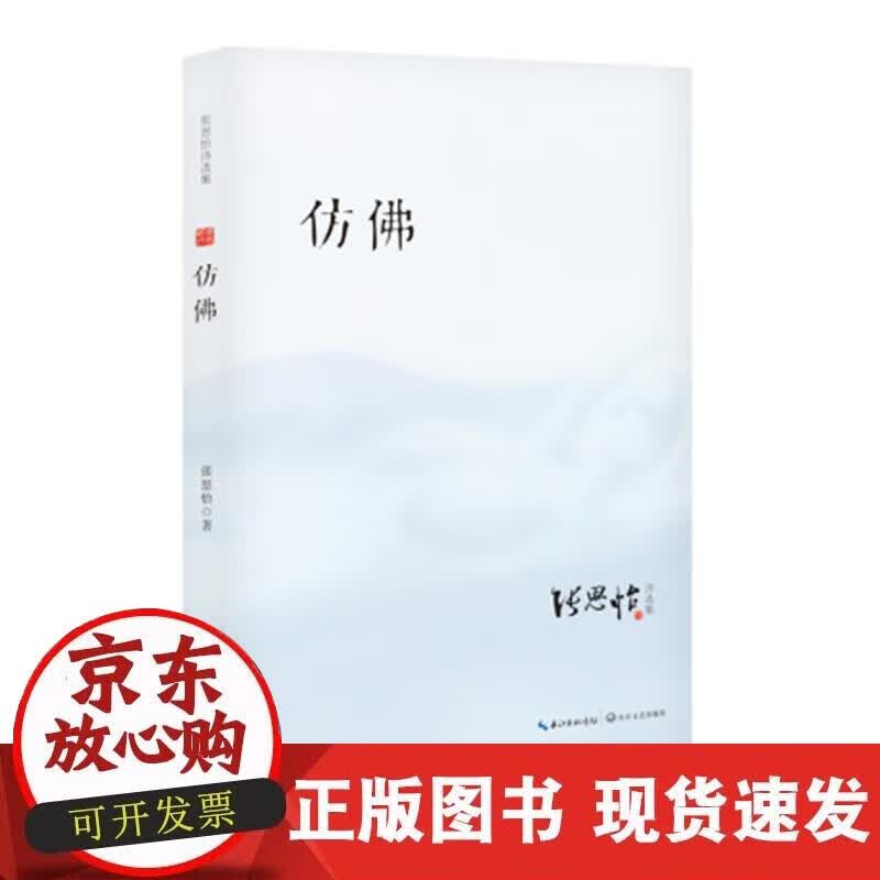 【现货】仿佛