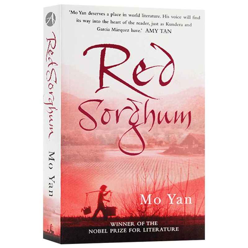 当代小说系列 红高粱 英文原版文学 Red Sorghum 诺贝尔文学奖莫言作品 Mo Yan 奥斯卡奖 进口英语原著小说 英文版原版书籍 红高粱