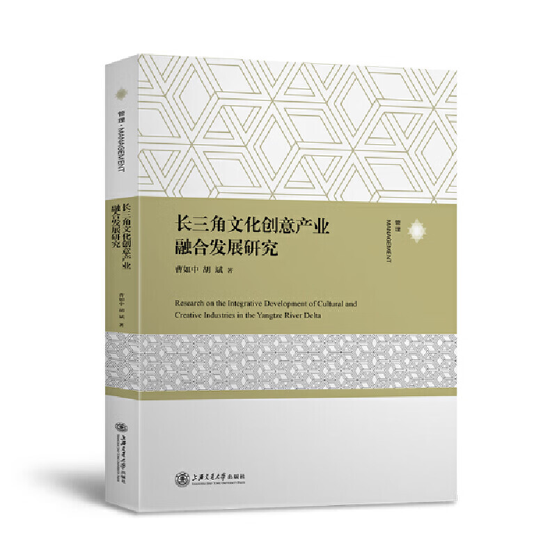 长三角文化创意产业融合发展研究