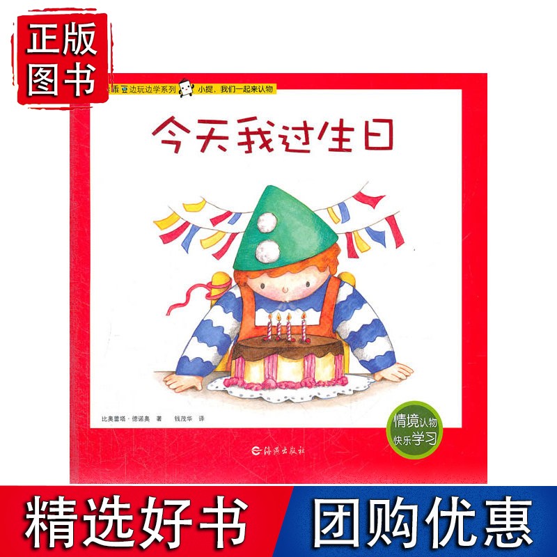 乖乖豆边玩边学系列（全10册）