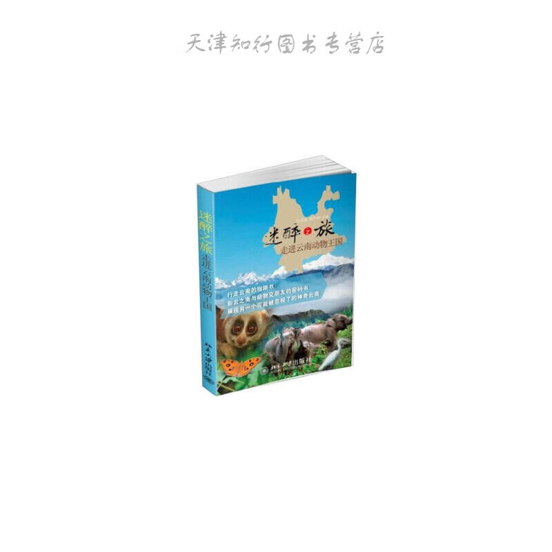 速发迷醉之旅——走进云南动物国