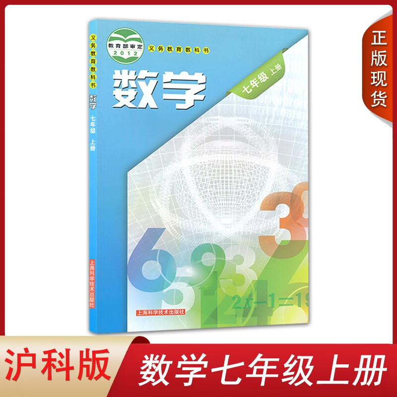 【版本可选】初中七7年级上册全套7本语文数学英语地理生物历史道德法治书课本部编人教版湘教版七上地理北师大版数学外研版英语 七上数学沪教版 七年级上册【版本可选】