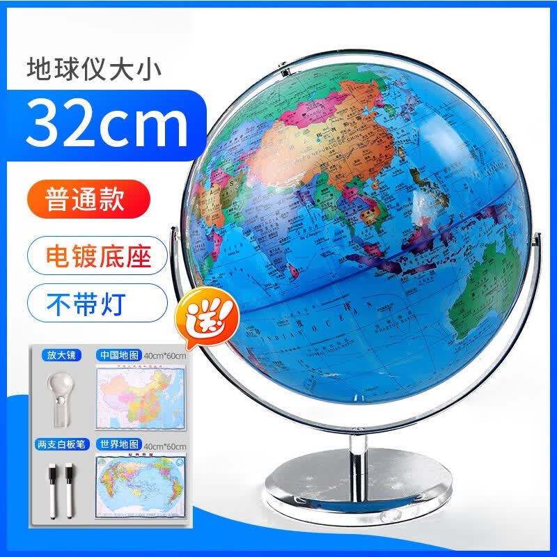 AR地球仪高清学生用大号初中生儿童摆件创意20cm高中生用地理教学版3d立体悬浮世界大号玩具客厅装饰 32cm直径-电镀金属底座/送5件套
