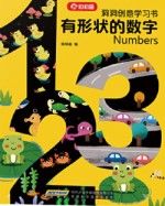 洞洞创意学书