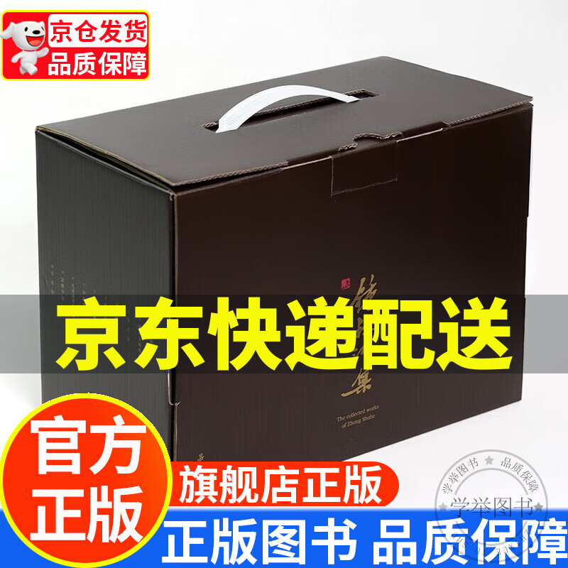 锺叔河集 全10册 岳麓书社钟叔河集