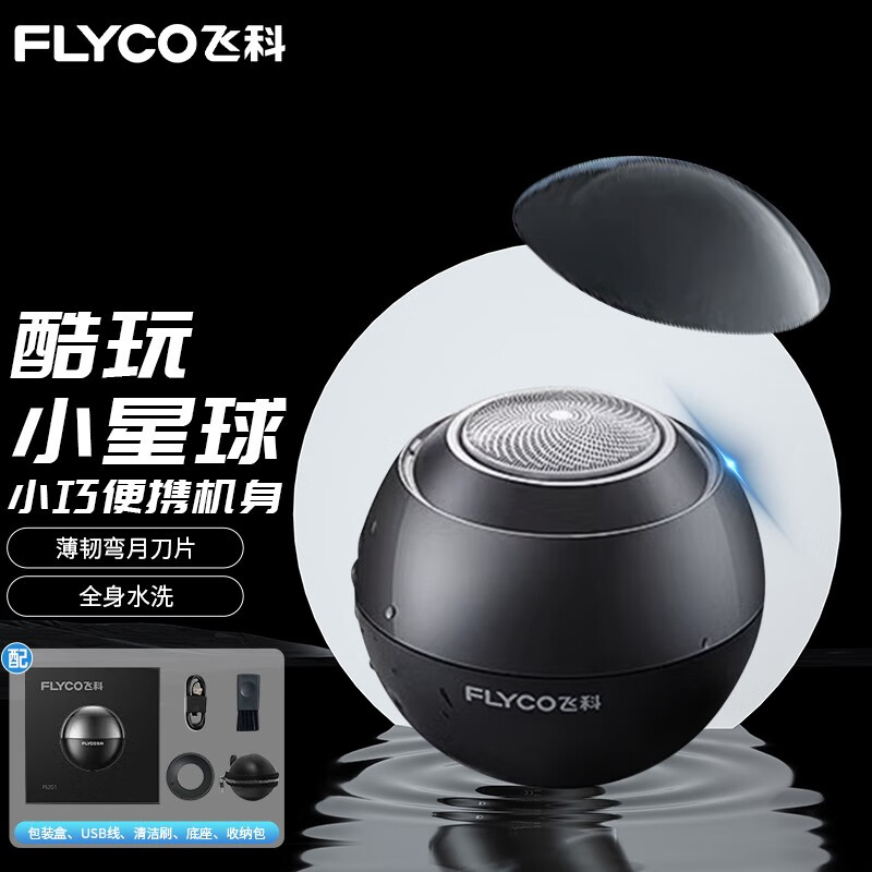 「飞科/FLYCO品牌」飞科/FLYCO是哪个国家的品牌-什么档次，怎么样-排行榜123网