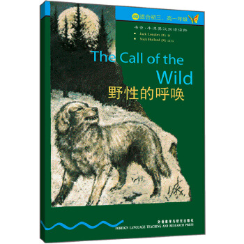 野性的呼唤（第3级上.适合初三.高一）（书虫）9787560011714