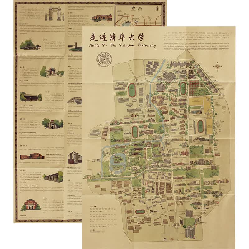 【典藏版】清华大学地图 手绘旅游地图系列中英文 仿古地图贴图 官方 北京现货
