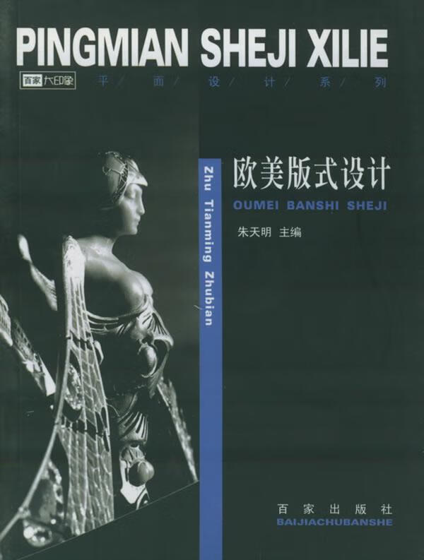 欧美版式设计2