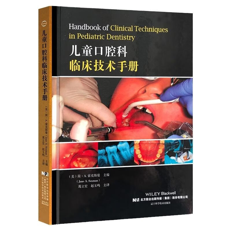 现货 高清彩色 临床手册