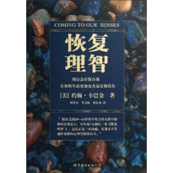 恢复理智