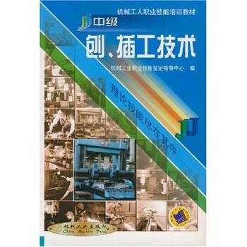 中级刨插工技术