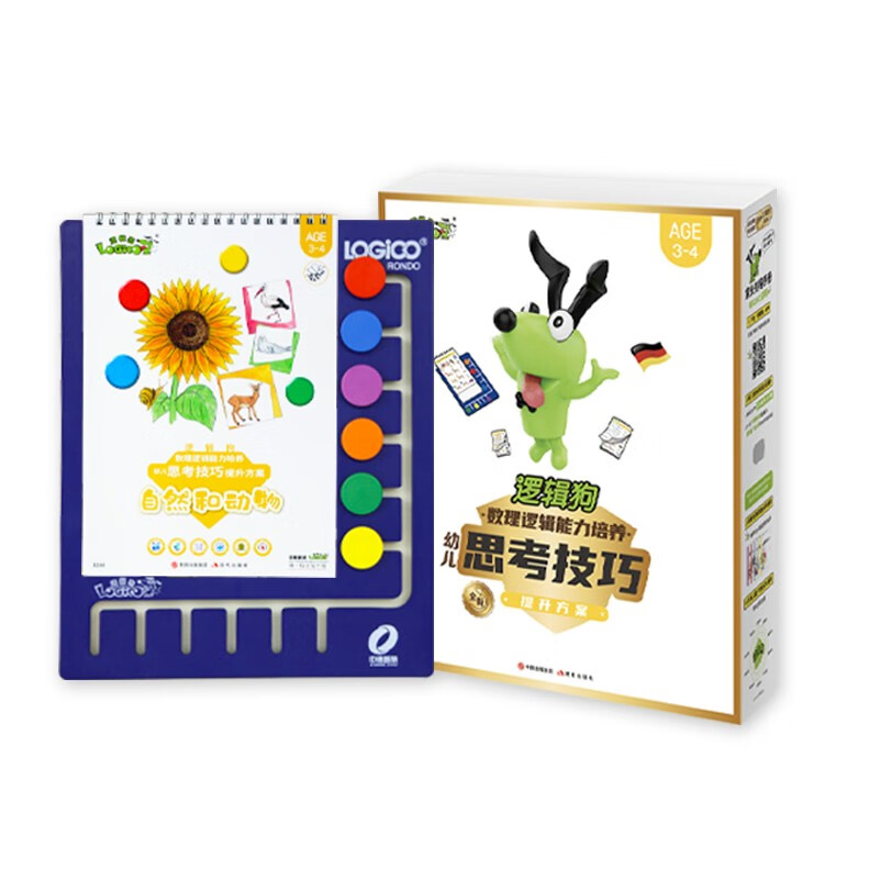 3-4岁逻辑狗（幼儿园小班）思考技巧德国早教儿童图书逻辑思维训练数学游戏益智玩具启蒙学习机教材精装（6本题册+6钮操作板）