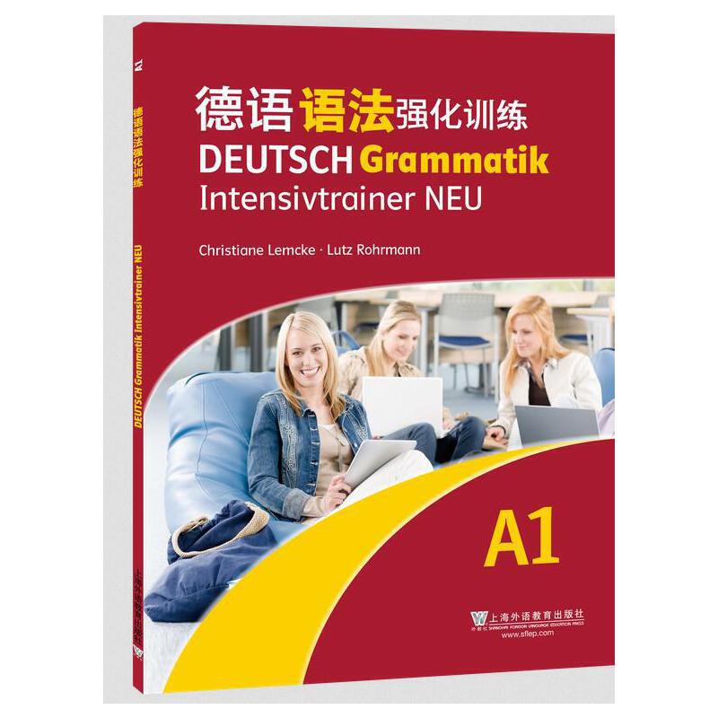 德语语法强化 A1