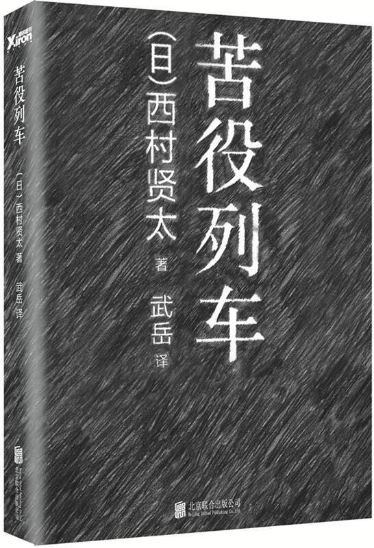 苦役列车【，放心购买】