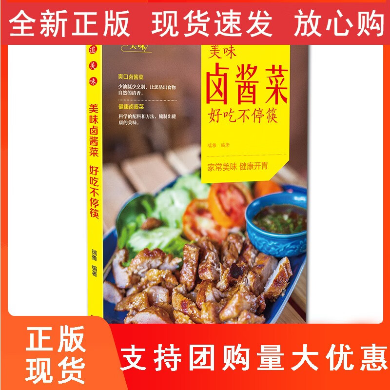 99菜谱三册套装 卤酱菜+家人晚餐+懒人菜