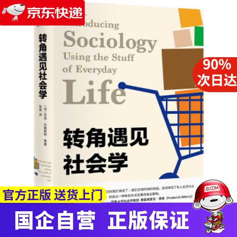 中公教育2022交通银行招聘考试：历年真题汇编及标准预测试卷 中公教育全国银行招聘考试研究院 著 山
