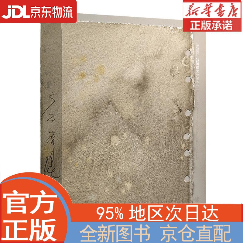 【全新畅销书籍】庞茂琨-朋友圈的100张面孔