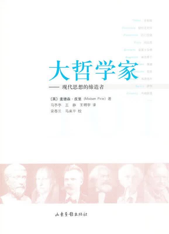 大哲学家101【好书，下单速发】