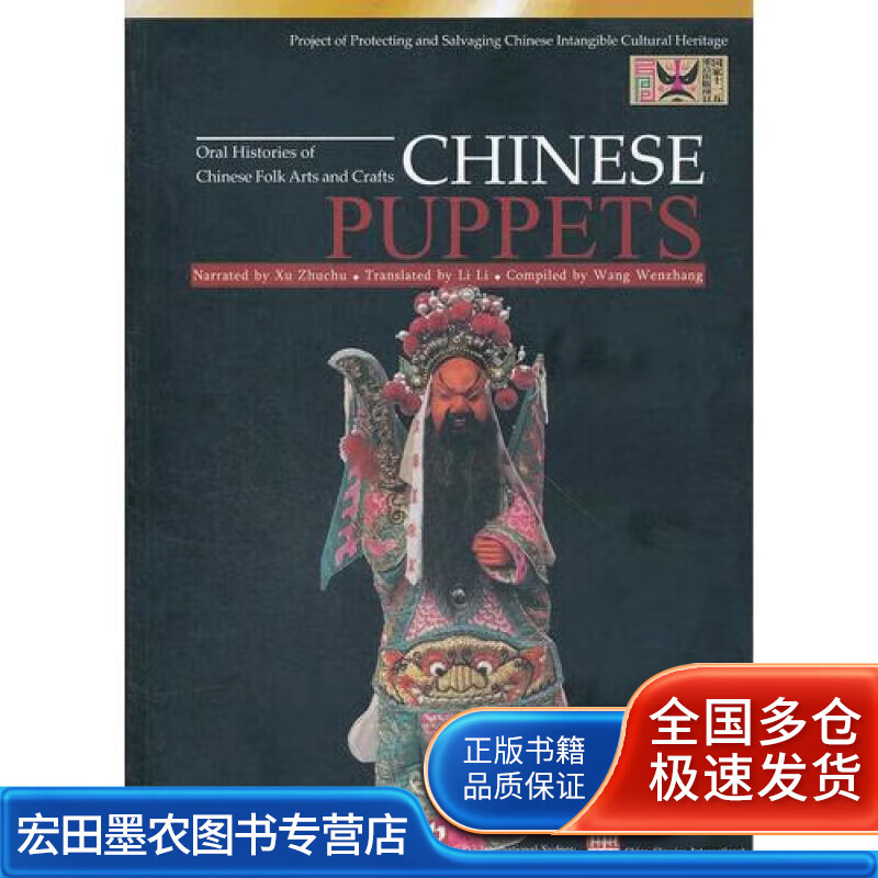 木偶（英文版）【好书】