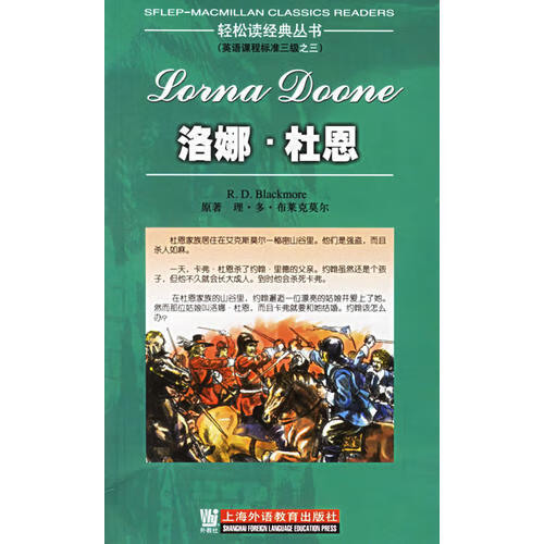 【书】洛娜杜恩
