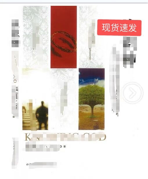认识神 巴刻
