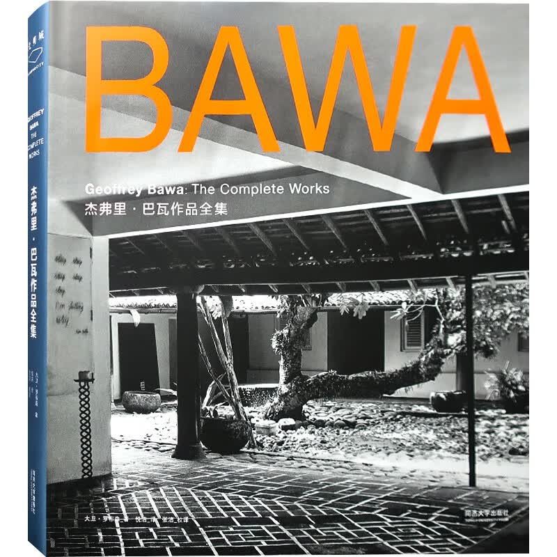 杰弗里巴瓦作品全集 斯里兰卡建筑大师 Geoffrey Bawa 现代主义与传统风格的完美融合 热
