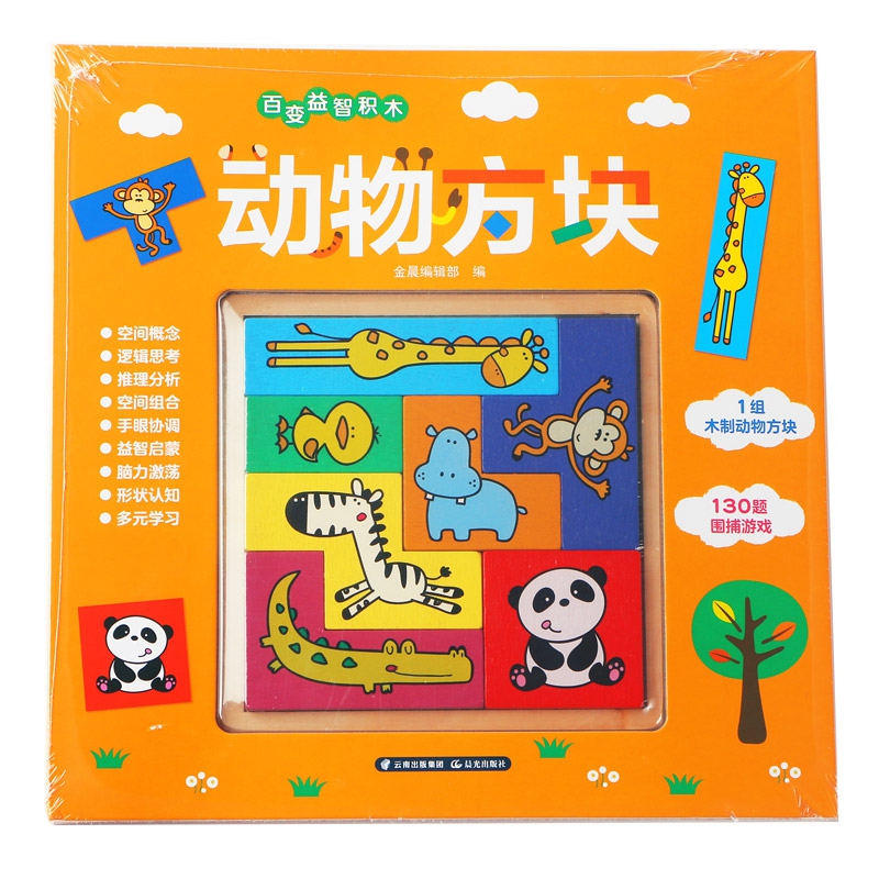 百变益智积木. 动物方块