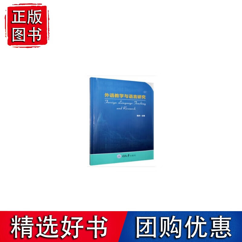 外语教学与语言研究