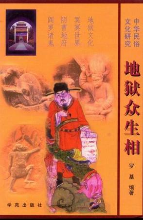 中华民俗文化研究【好书】
