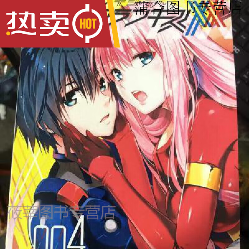 全新漫画 DARLING in the FRANXX 国家队 1~8册 全新漫画 DAR FRANX FRANX FRANX FRANX