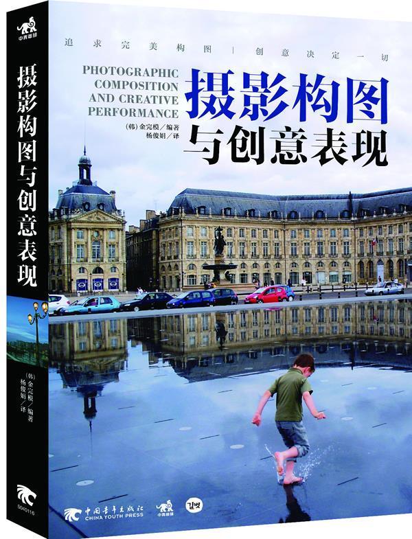 摄影构图与创意表现