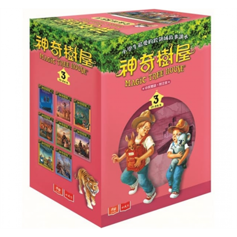 台版 神奇树屋中英双语套书3（17-24集）儿童课外阅读童话故事睡前读物少儿趣味人