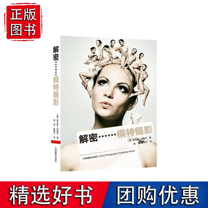 解密:模特摄影