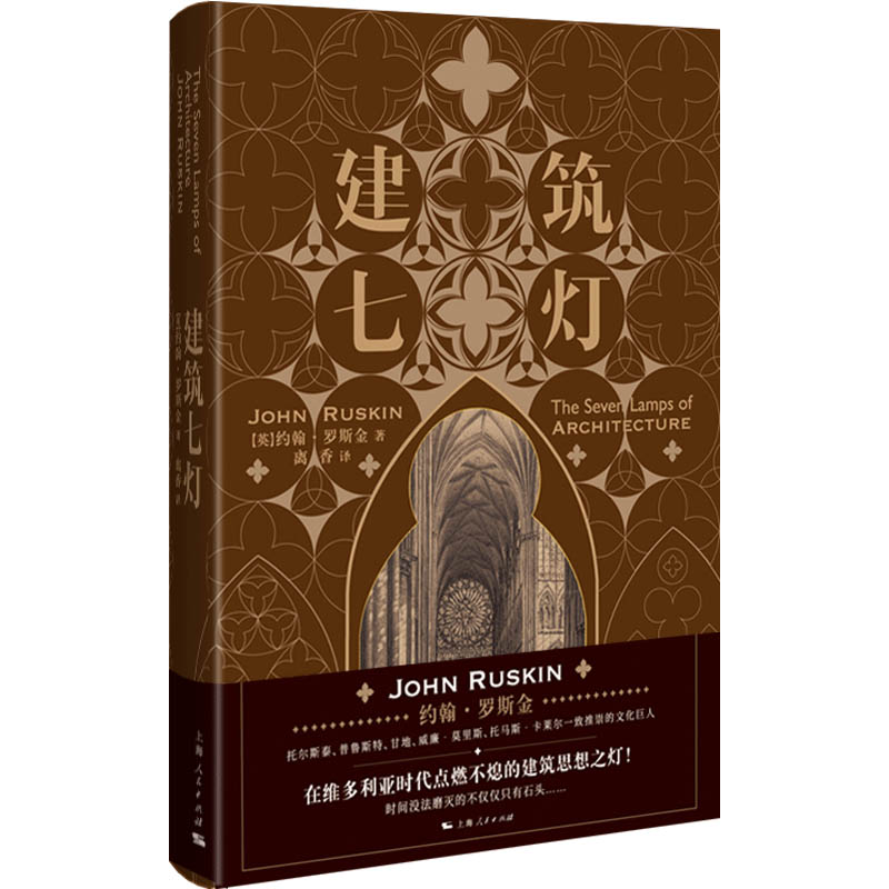 建筑七灯《现货速发》