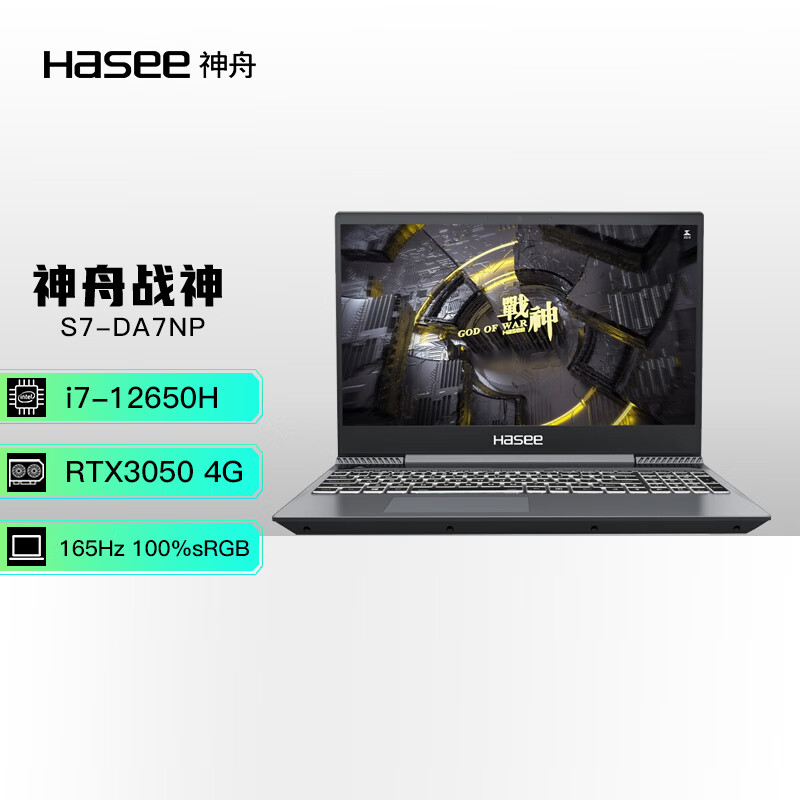 神舟(HASEE)战神S7-DA7NP 新12代i7-12650H RTX3050 15.6英寸游戏本电脑(16G 512G 165Hz ...