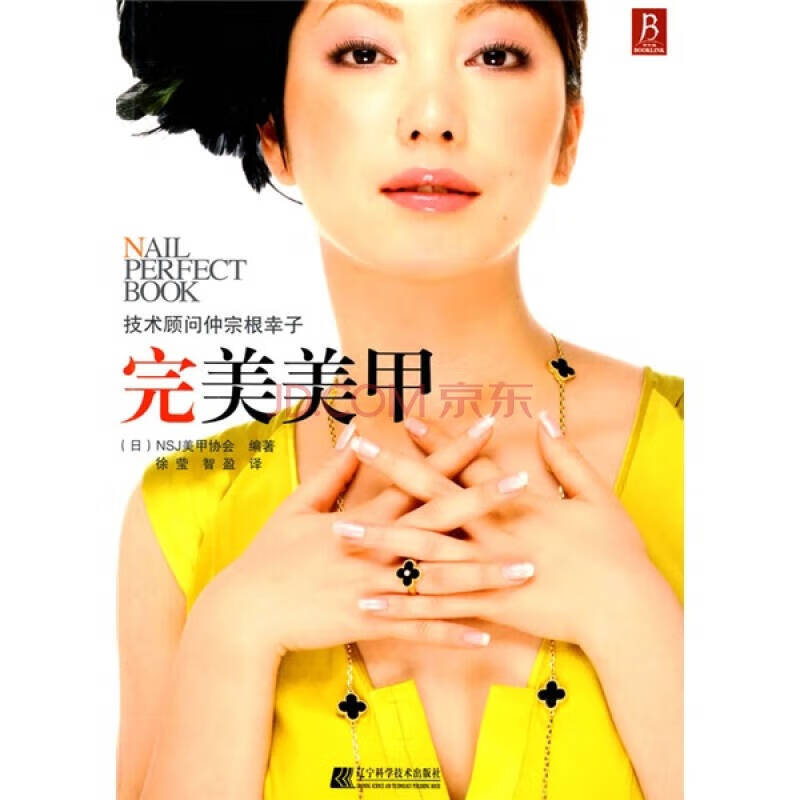 完美美甲【精选】