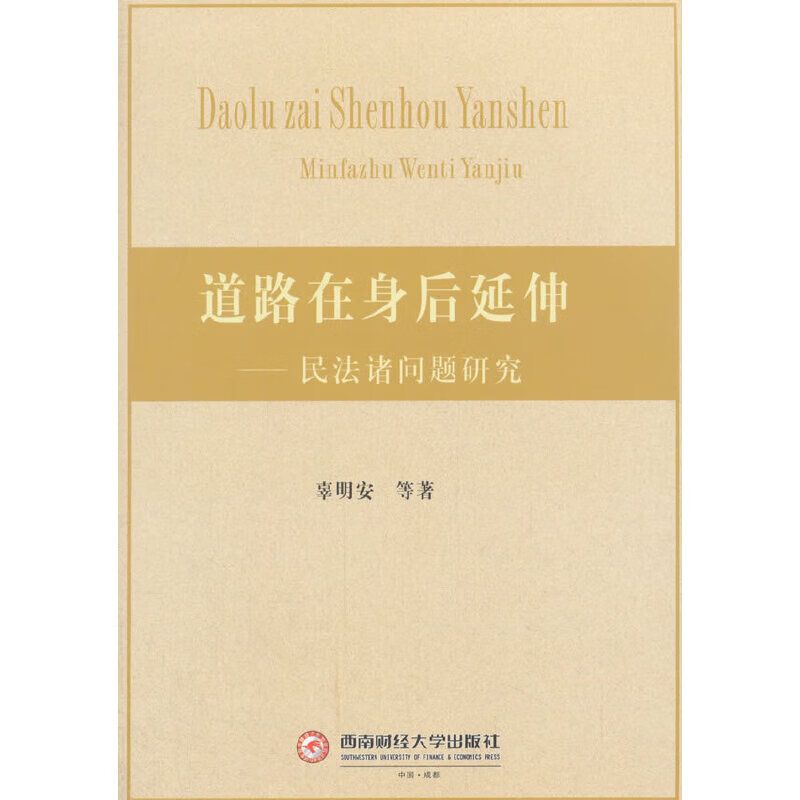 道路在身后延伸