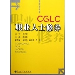 职业人士修养 陈国荣【书】