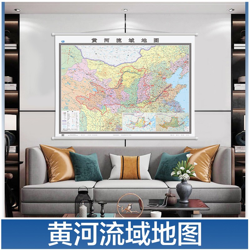 2023黄河流域地图挂图 1.5*1.1米 政区交通旅游地形 青海四川甘肃宁夏内蒙古山西河南山东 办公室家用客厅 中国地图出版社