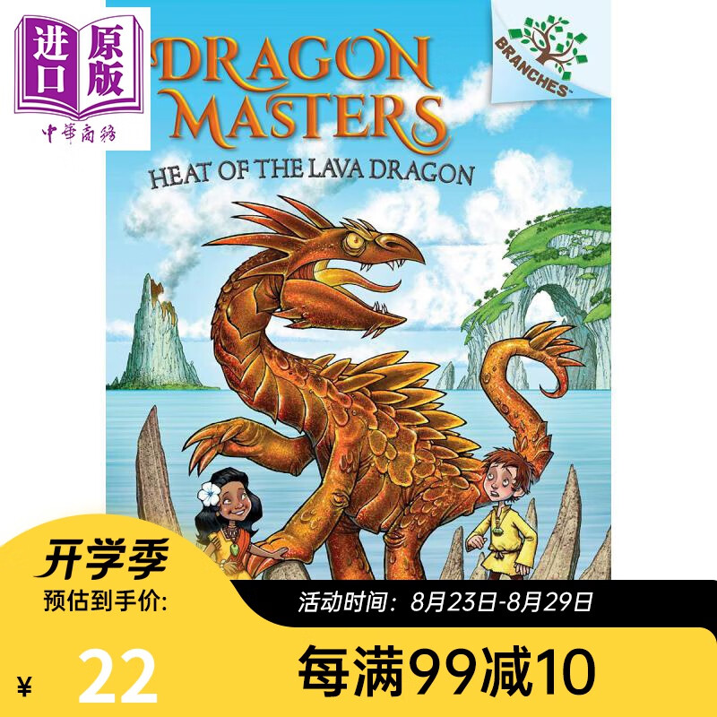 DragonMaster18 Heat of the Lava Dragon学乐大树驯龙大师18