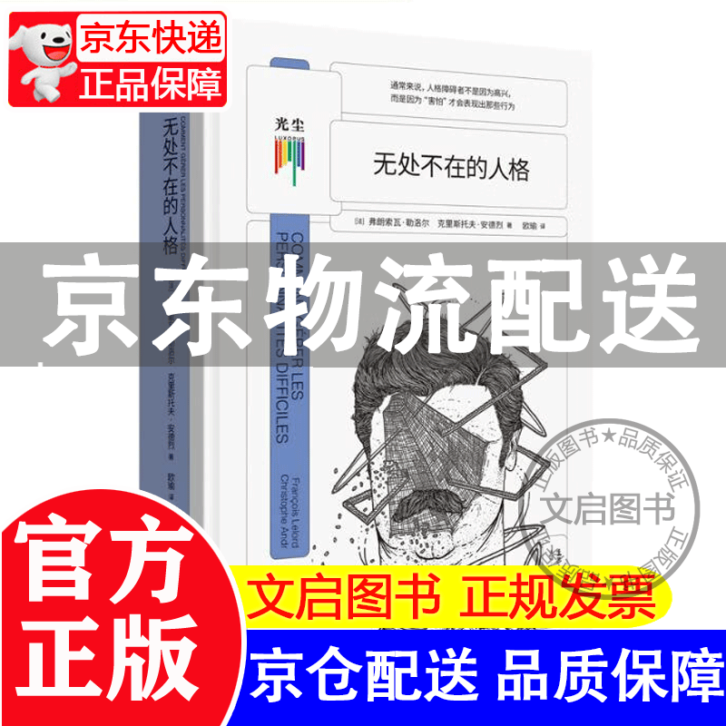 无处不在的人格 无处不在的人格