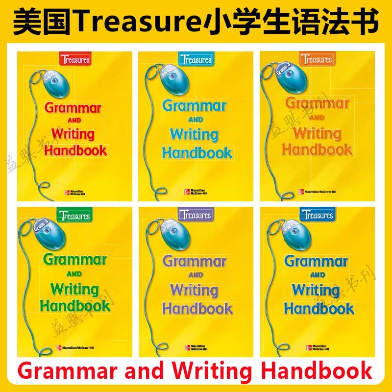 全套美国Treasure生语法书G1-G6 Grammar and writing book 全套6本