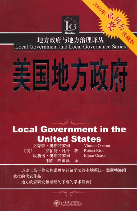 【现货】美国地方政府