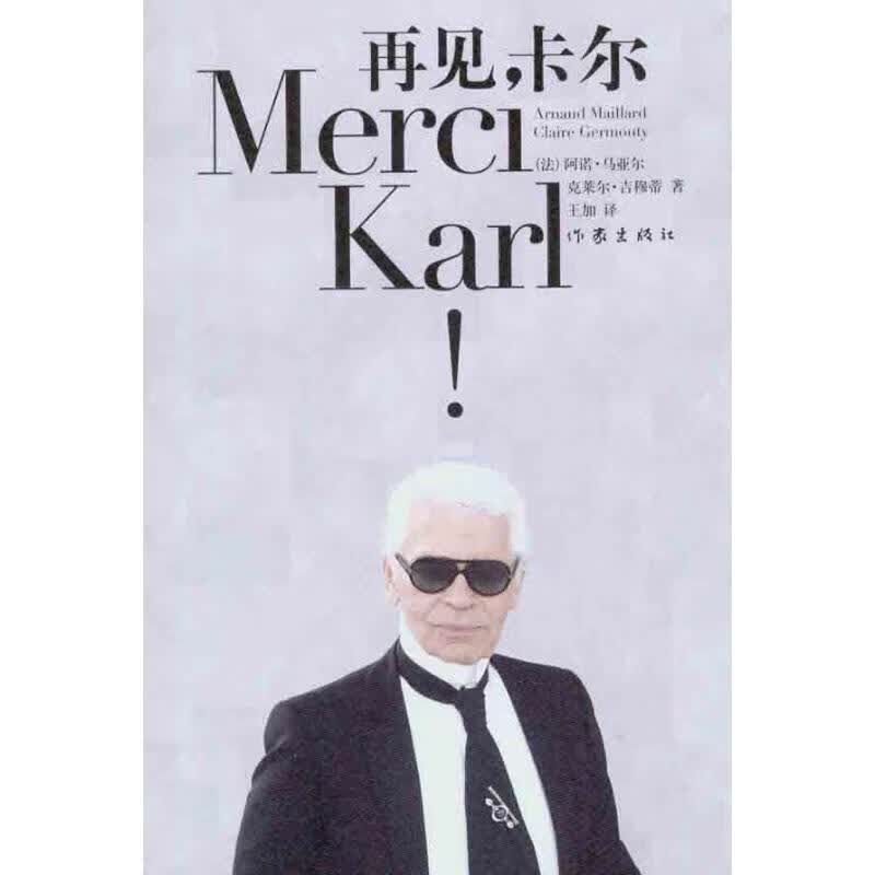 再见，卡尔