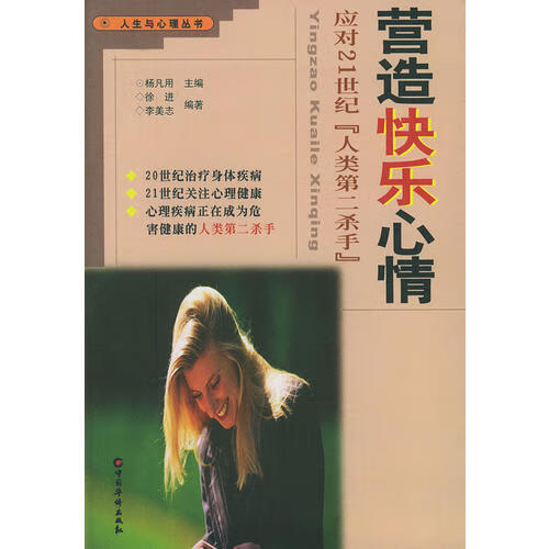 营造快乐心情【特惠】