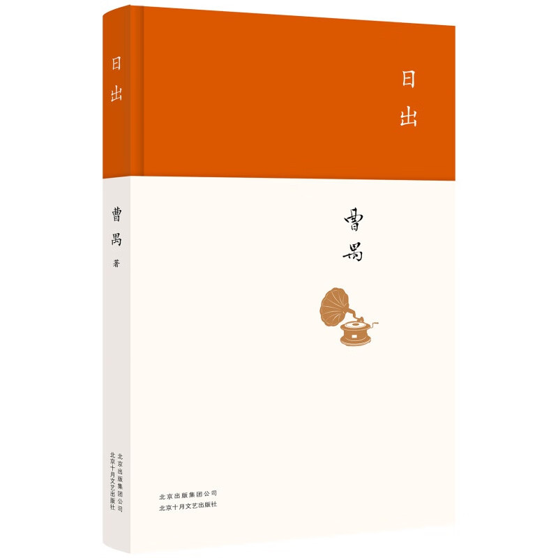 日出 日出