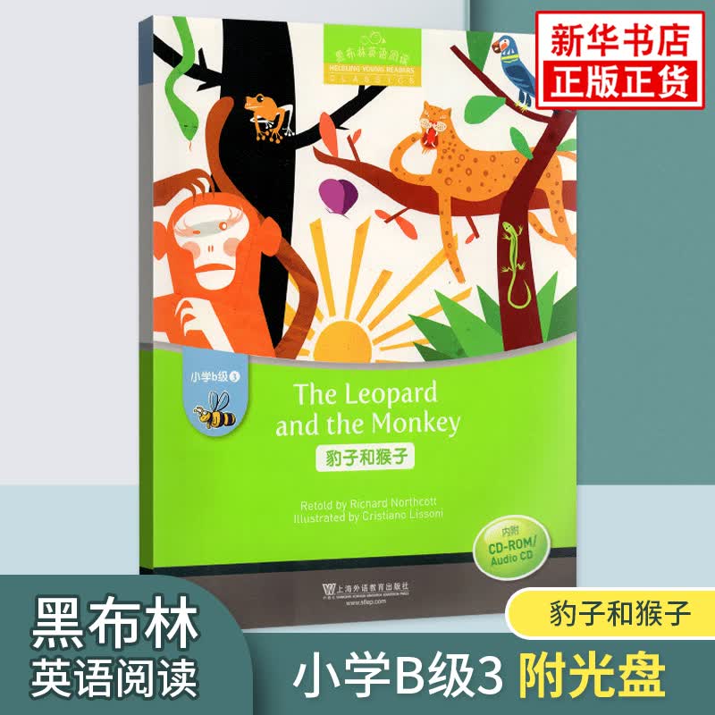 黑布林英语阅读 小学a级b级c级d级e级123456 小学生英语分级阅读绘本故事书课外少儿英语英文读 【b级3】 豹子和猴子 小学通用