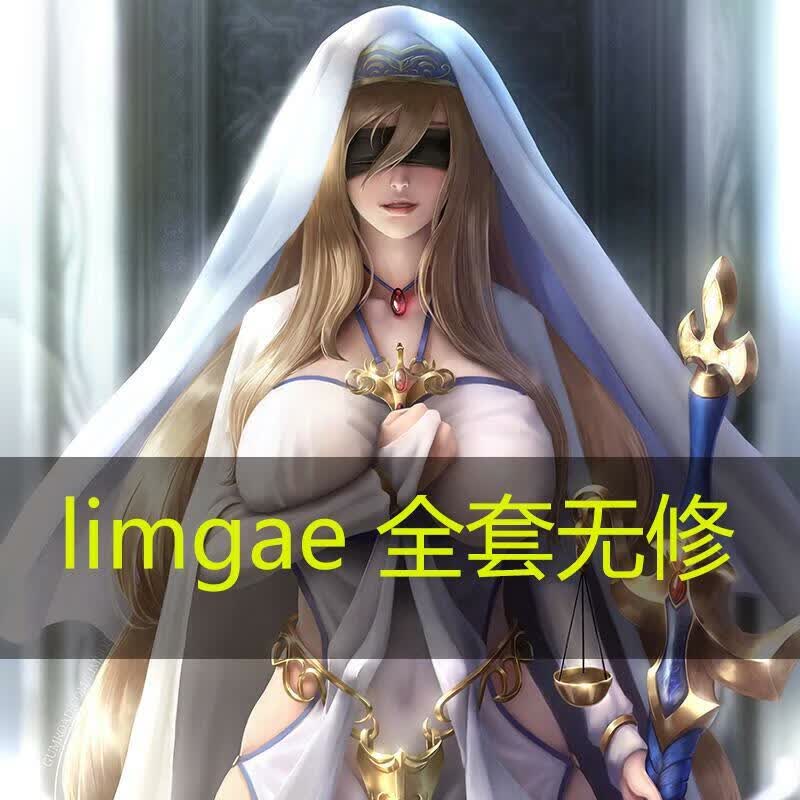 P站3D画师limgae全套插画集画游戏动漫图片素材作品4K高清