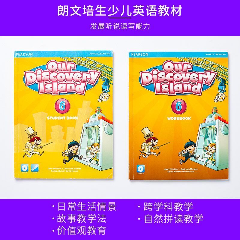 新版 our discovery island 1/2/3/4/5/6美国朗文odi 第六册课本+练习册+资料
